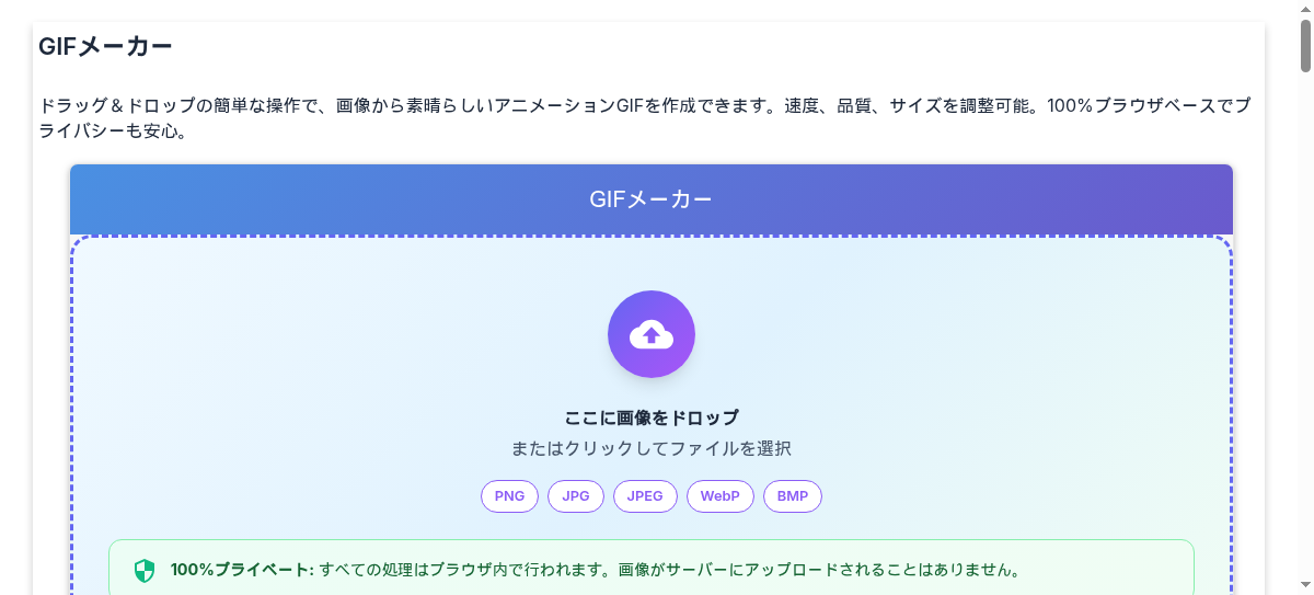 無料オンラインGIFメーカー - 画像からアニメーションGIFを作成