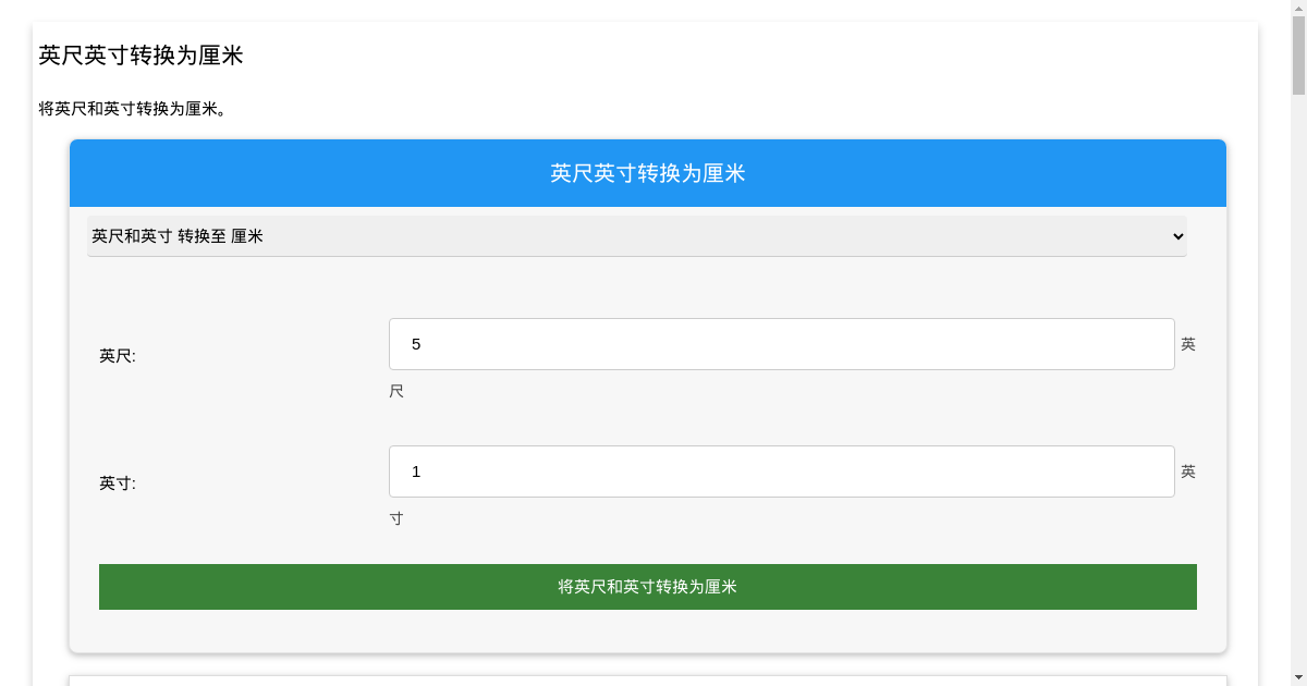 6英尺5.25英寸厘米