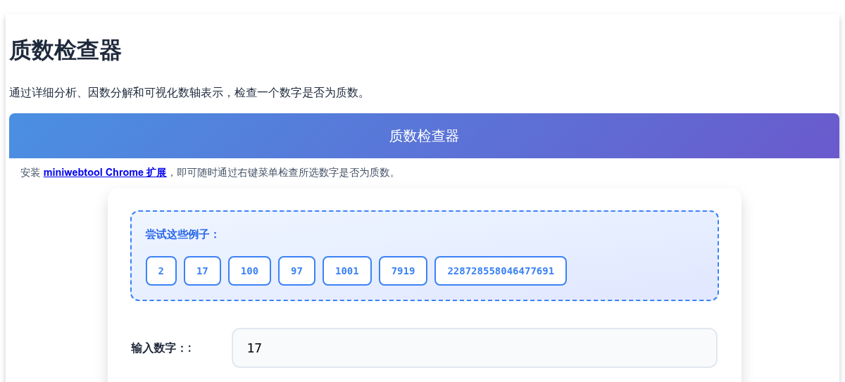 11111111111111111111是质数吗？