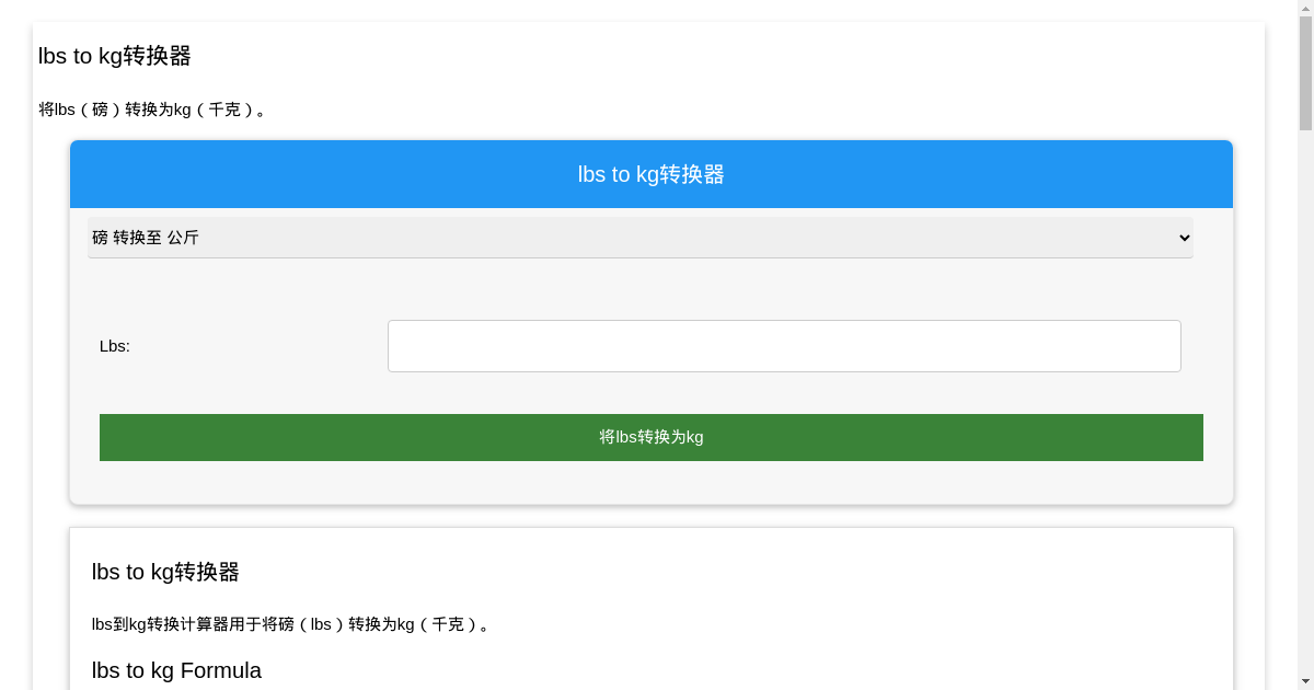 350 磅到公斤 (350 lbs 到 kg)